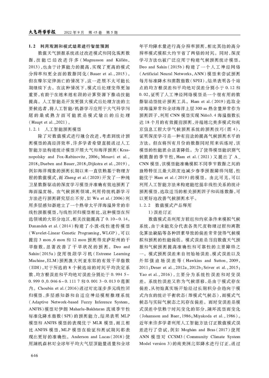 人工智能技术气候预测应用简介 天气在线（北京）气象科技有限公司 人工智能ai短临预报 Ai模式修订与评估 气象大数据 气象数据服务
